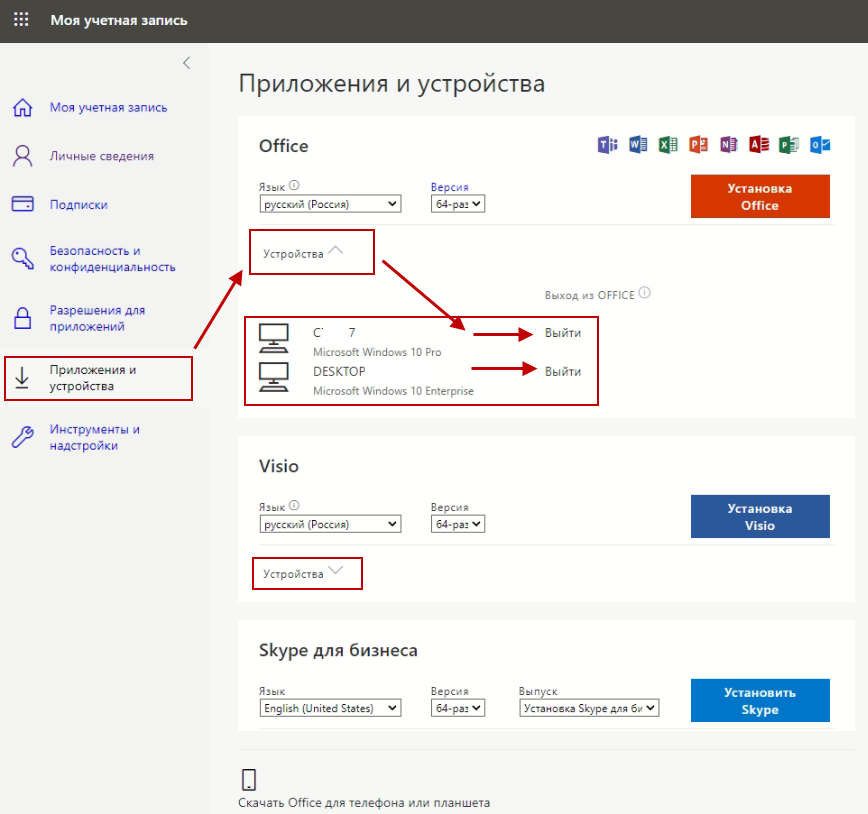 Проблемы с активацией Microsoft Office 365 CSP, как решить